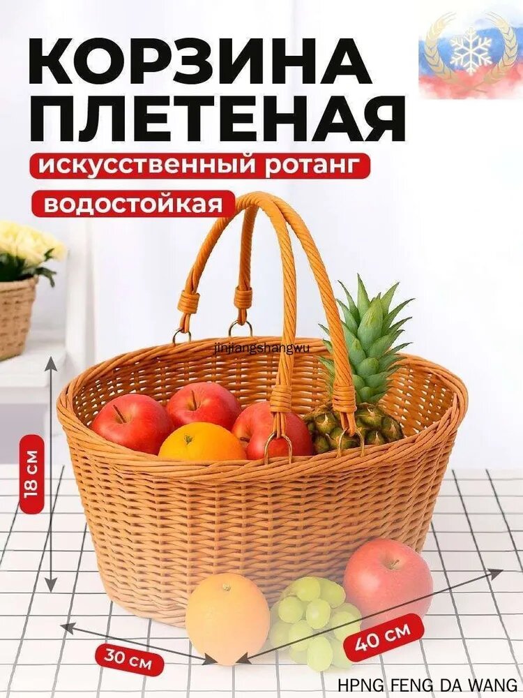 Корзина для хранения длина 40 см, ширина 30 см, высота 18 см 1 шт, полиротанг, светло-коричневый