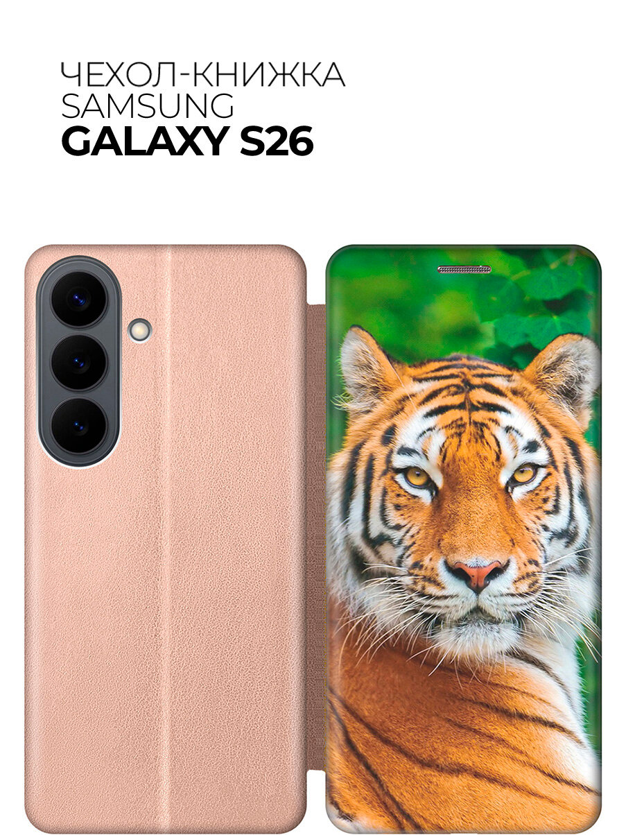 Чехол-книжка на Samsung Galaxy S26 с принтом "Портрет тигра" золотой