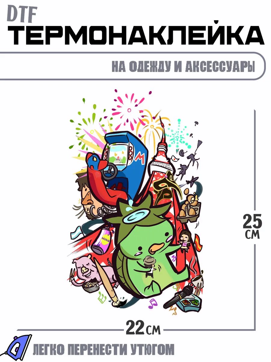 Термонаклейка Мультяшки