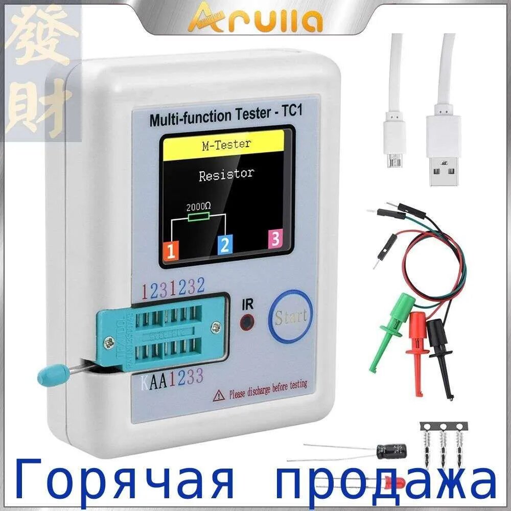 LCR-TC1-тестер электронных компонентов/Много функциональный Tester-TC1 (RLC, ESR, транзисторы)