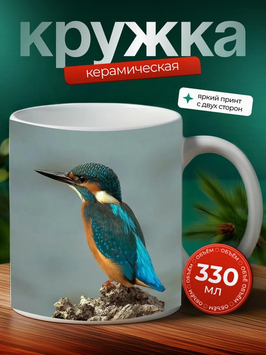 Кружка Зимородок птица 2,