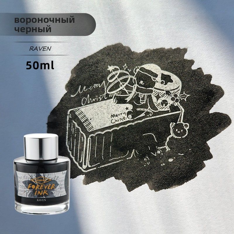 Diamine Чернила 1 шт./ 400 г.