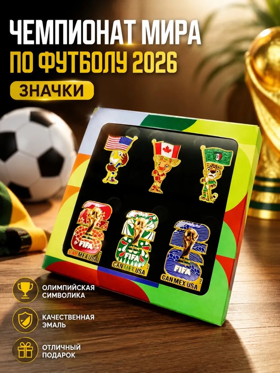 Набор значков