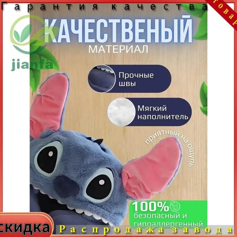Подушка для шеи "Стич" с капюшоном, 30см, синяя, полиэстер, с наполнителем из микрогранул — фото 1