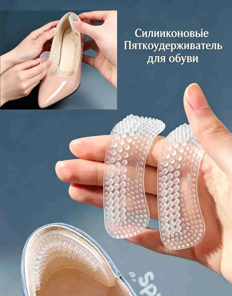 Наклейки противоскользящие на подошву 1 шт