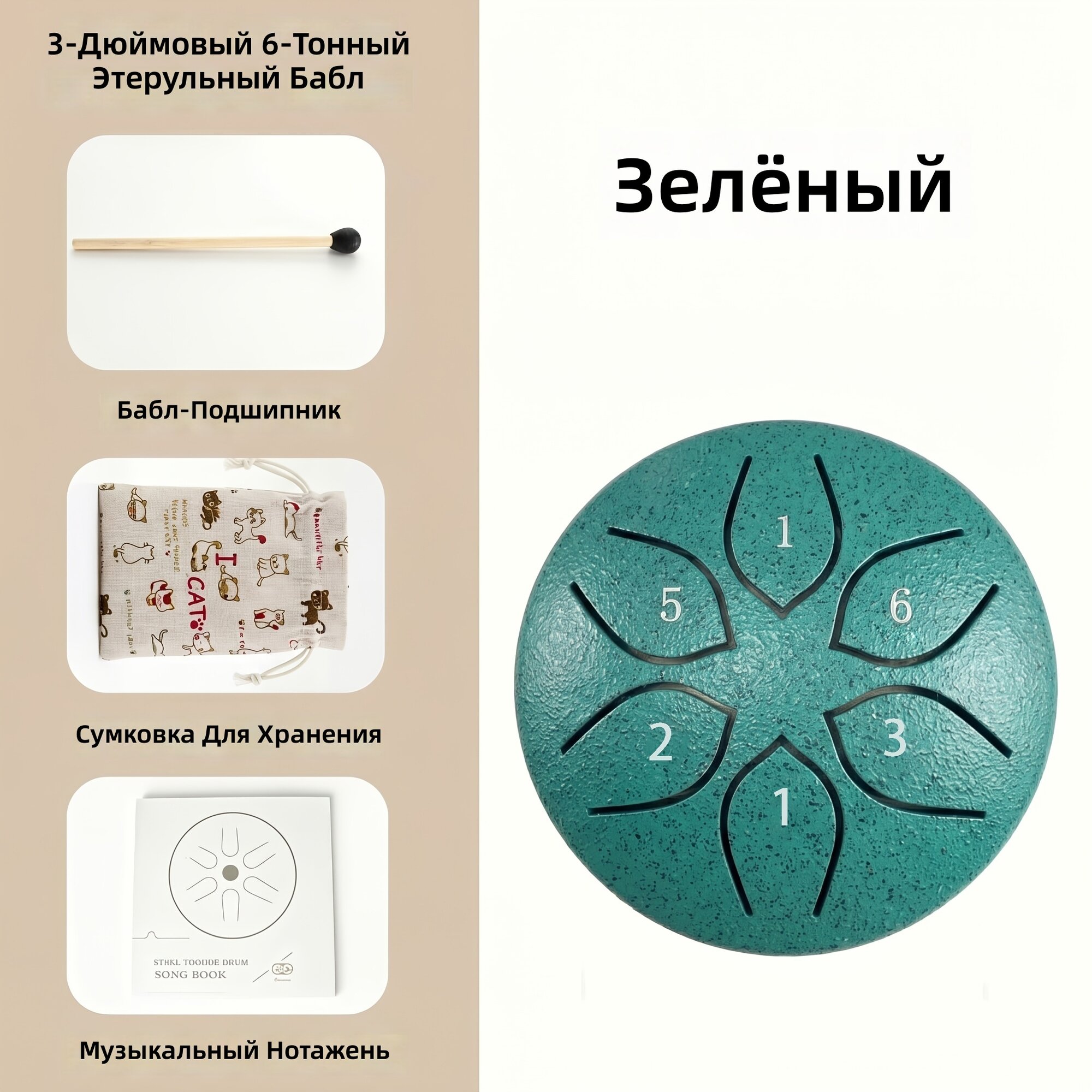 Стальной язычковый барабан дождь на 6 нот, зеленый, 3 дюйма, в форме панды