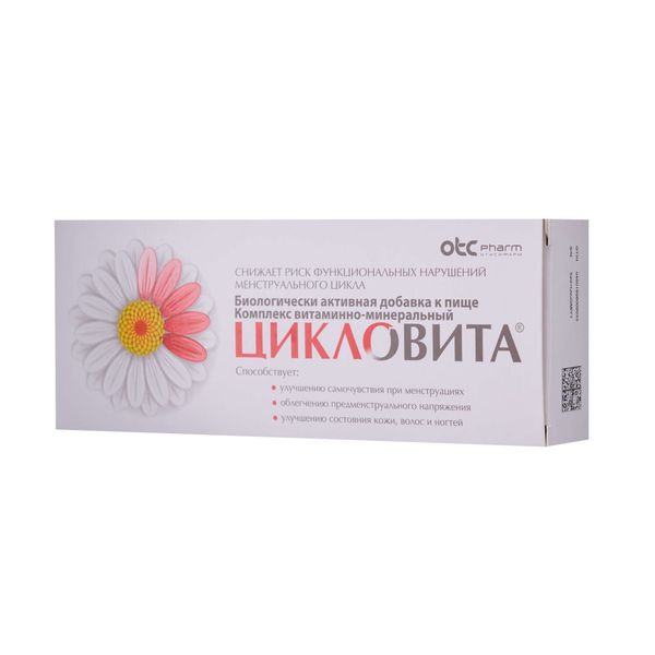 Цикловита таблетки 42шт