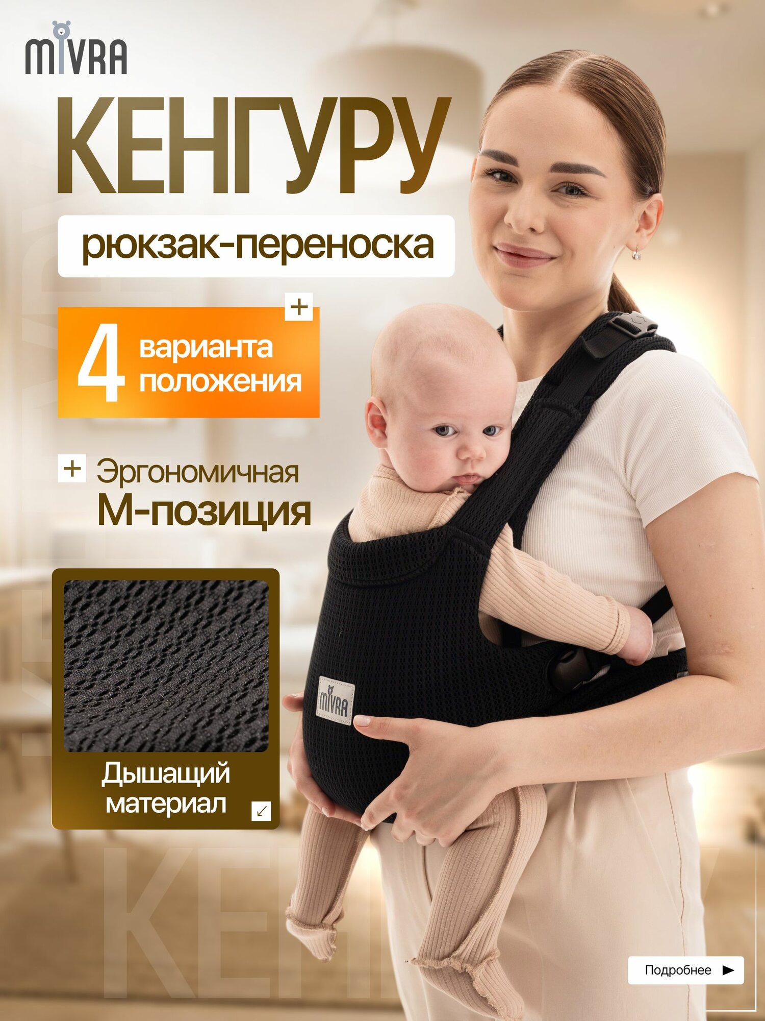 Эргорюкзак кенгуру 4 в 1 черный матовый для новорожденных от 0 месяцев . Слинг-переноска для малышей , Рюкзак-переноска детский эргономичный