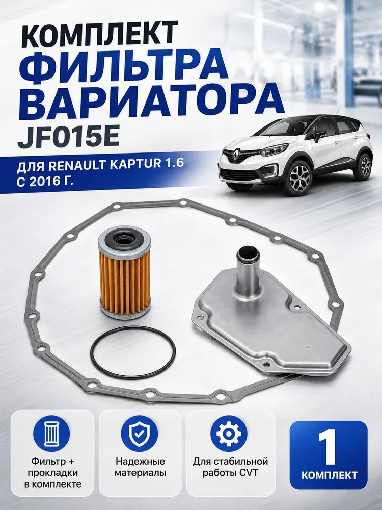 Фильтр масляный арт. CVTKITKAP, 1 шт.