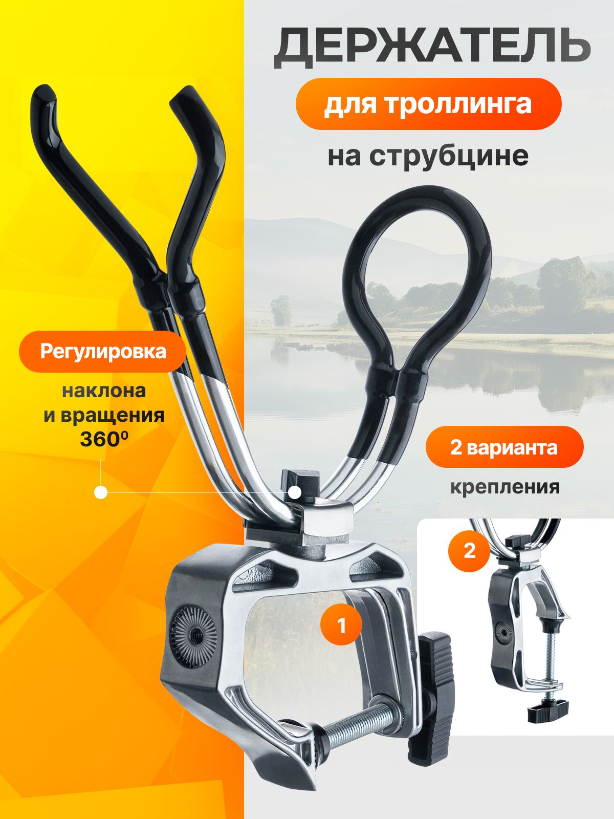 Держатель для спиннинга RH70