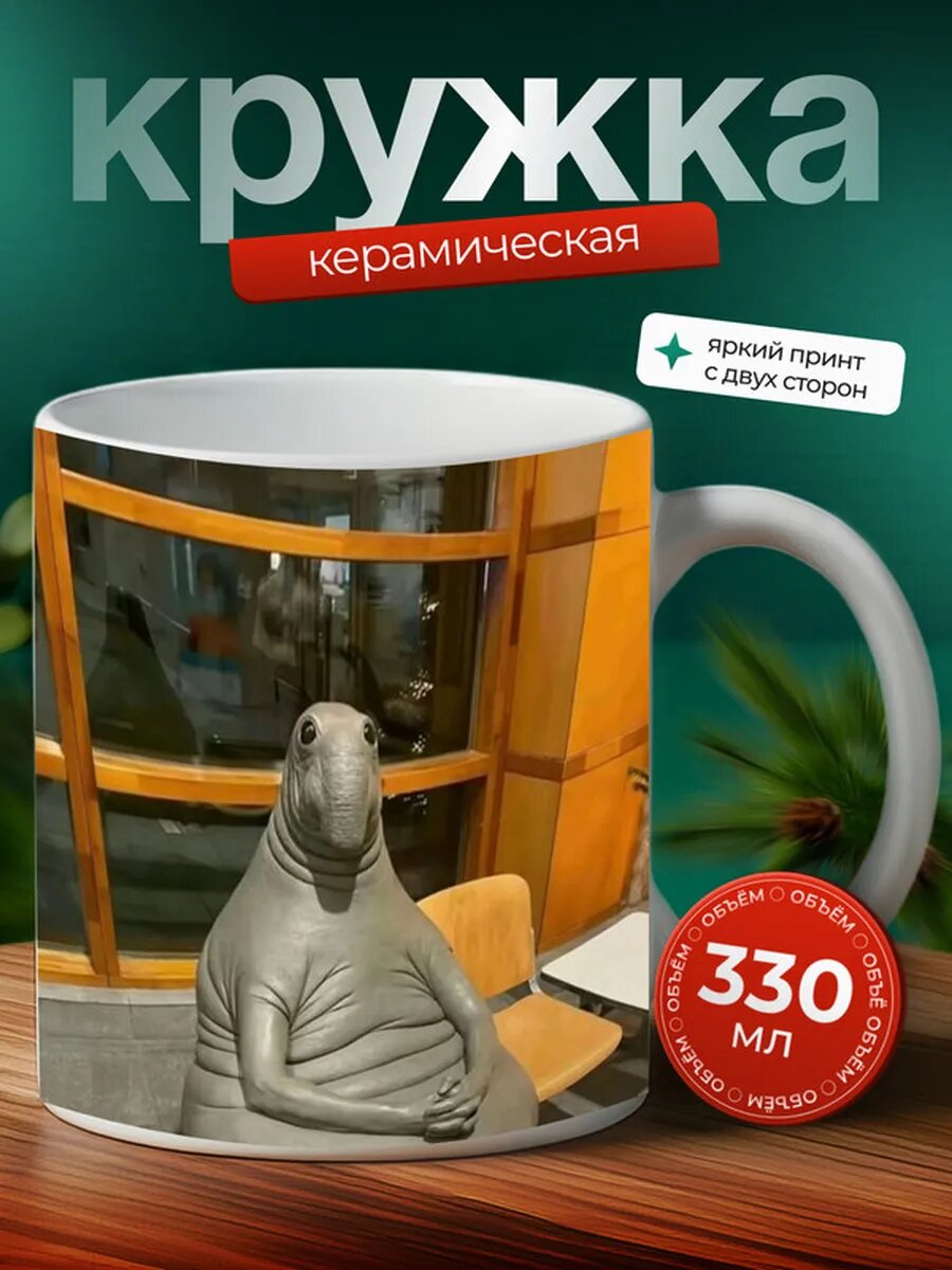 Кружка Слон животное 7,