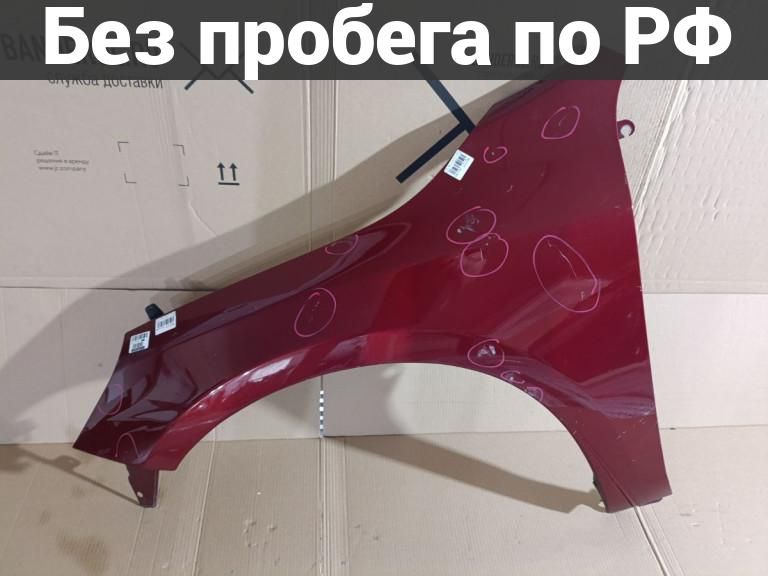 Крыло переднее(под окрас) Лево с пробегом Volvo S60 FS