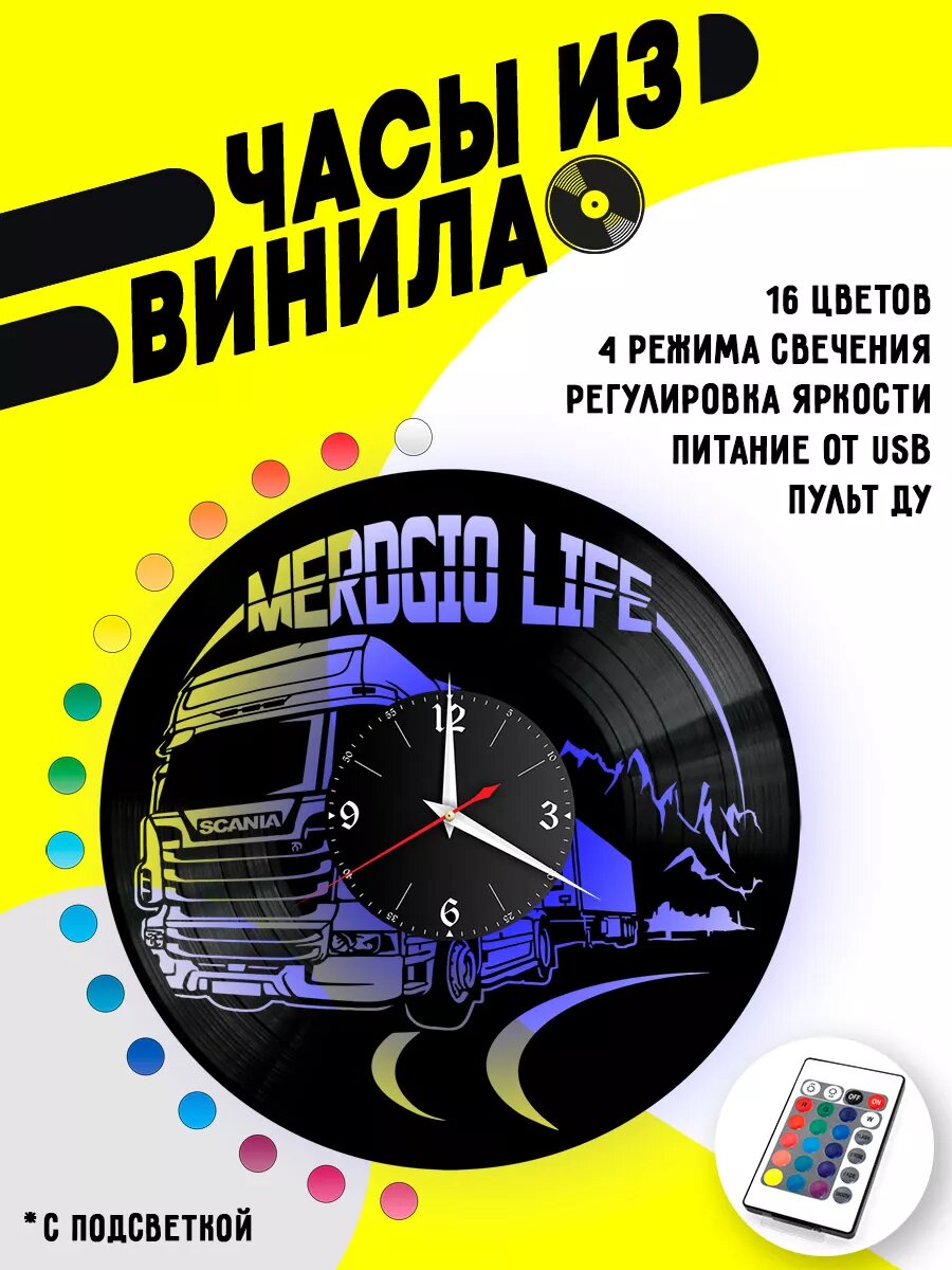 Часы из винила / Scania / Скания