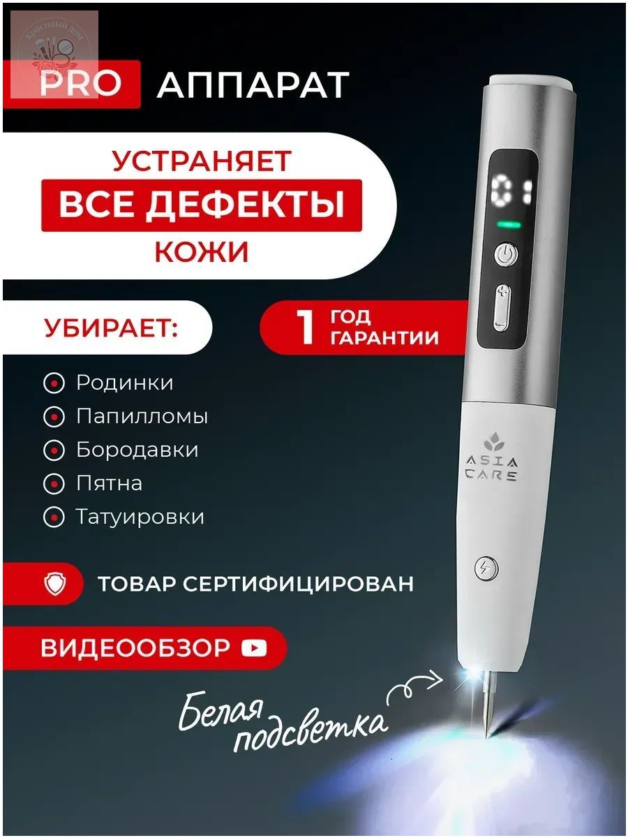Косметический аппарат для локальной коагуляции кожи для косметологии для удаления сосудов для коагуляции капилляров