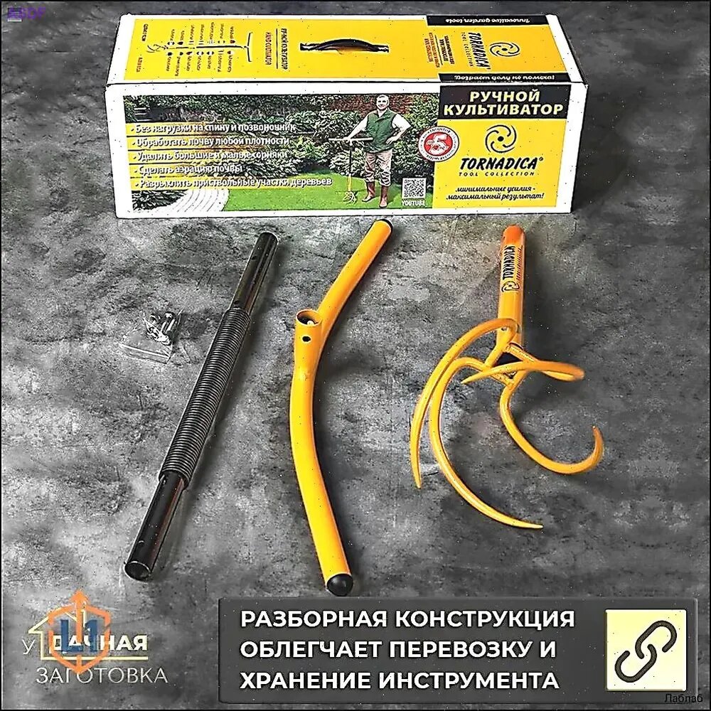 Культиватор ручной — фото 1