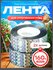 Отпугиватель динамический