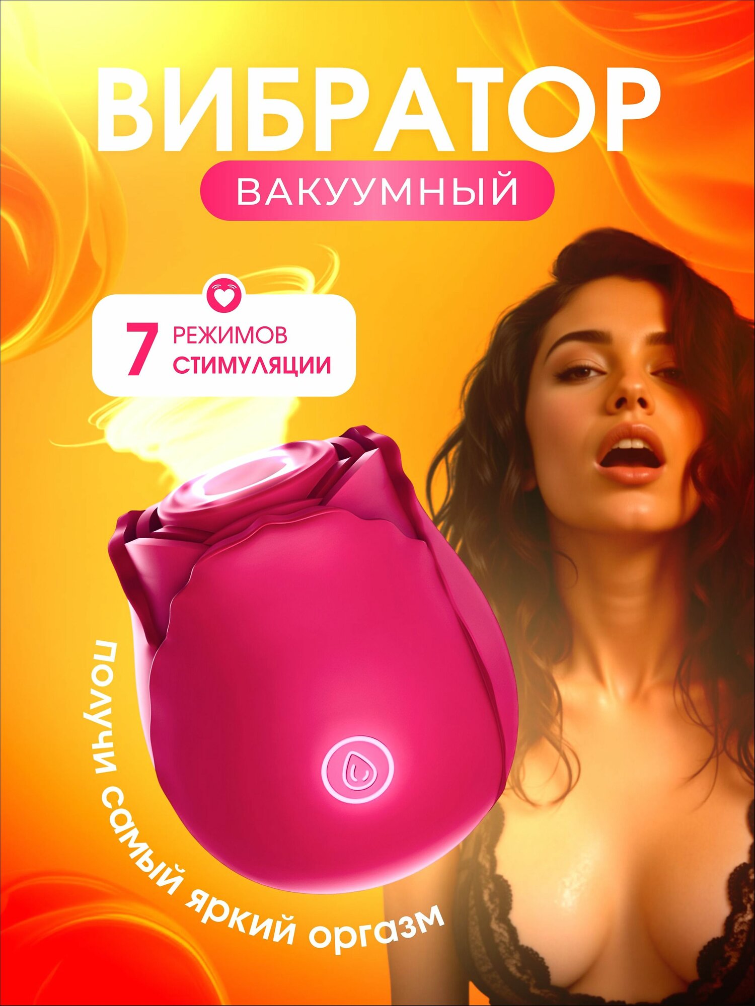 Вибратор, цвет: красный, 6.2 см