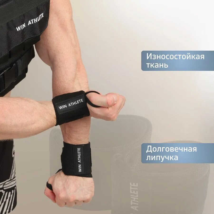 Бинты для жима — фото 1