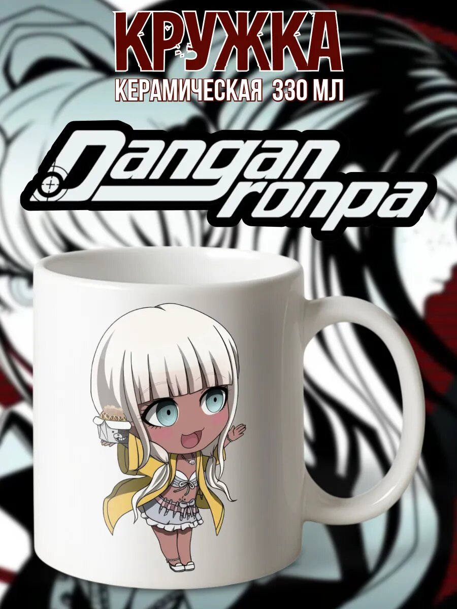 Кружка с принтом Аниме Данганронпа Danganronpa