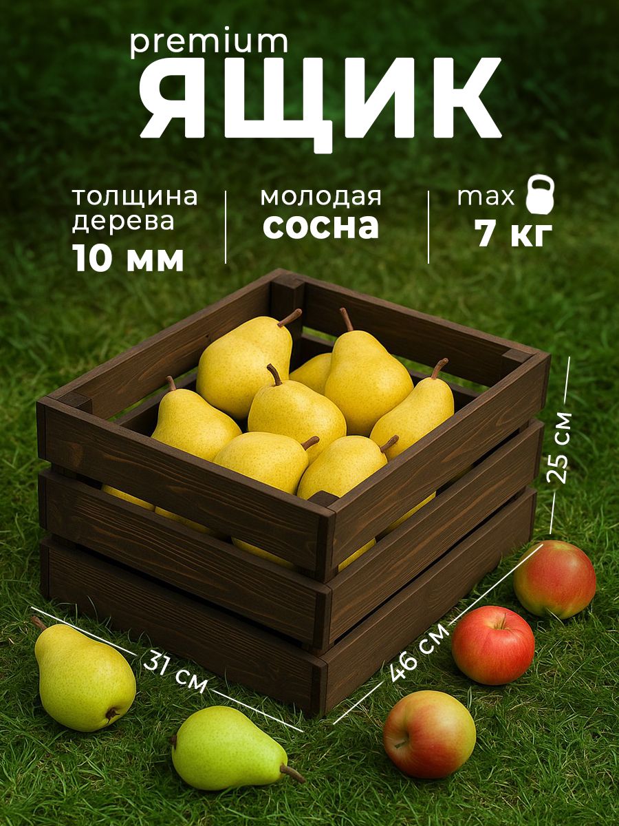 Ящик деревянный для хранения большой