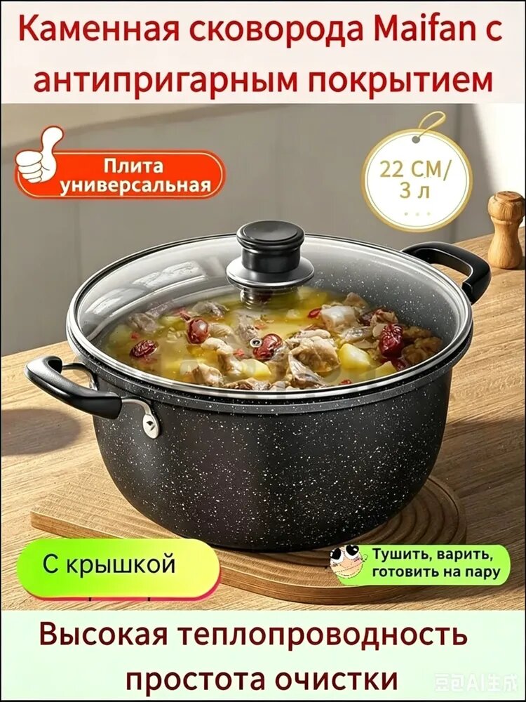 Казан, 3 л