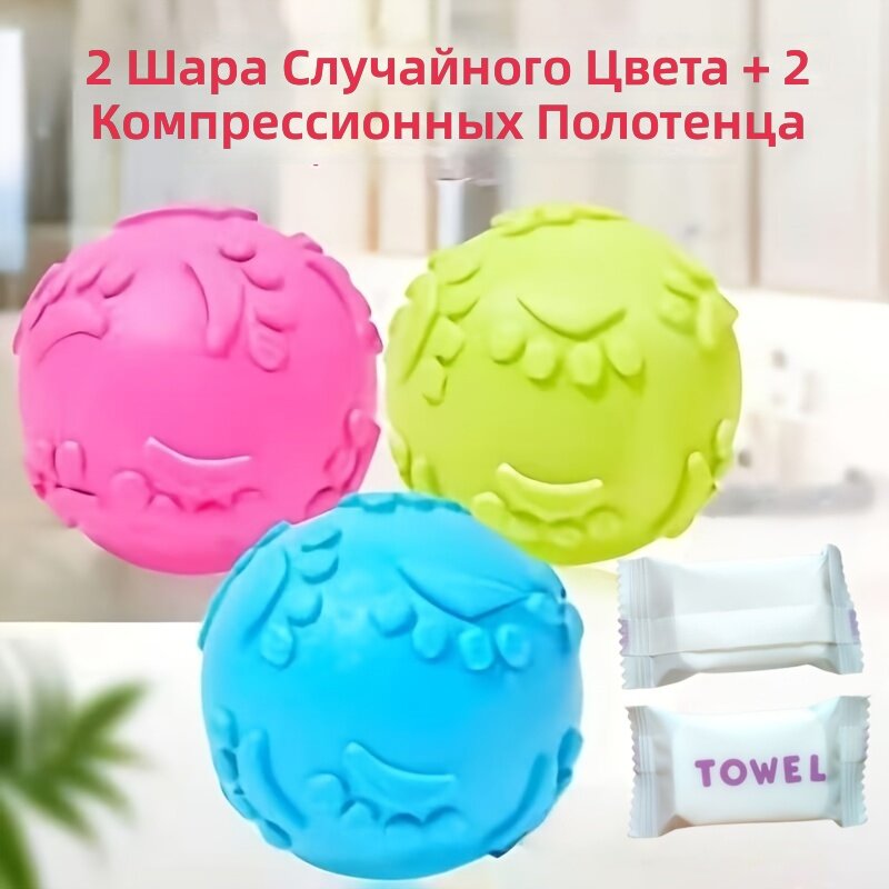 Игрушки-мячи для собак со свистком: комплект 4 шт, 2 мяча случайного цвета и 2 сжатых полотенца, резиновые, с отпечатком лапы, для прорезывания зубов и ухода за полостью рта