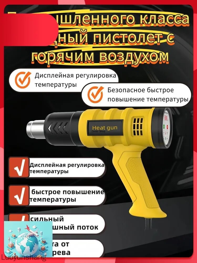 Строительный фен