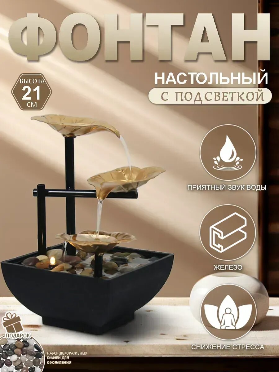 Домашний фонтан для успокоения нервов