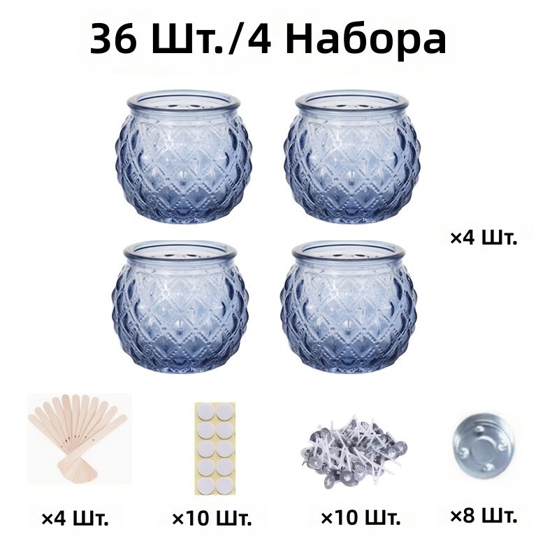 Подсвечники стеклянные синие 36 шт. (4 набора) со стеклянными свечами, фитилями, держателями и клеем для украшения стола, свадьбы и дня рождения