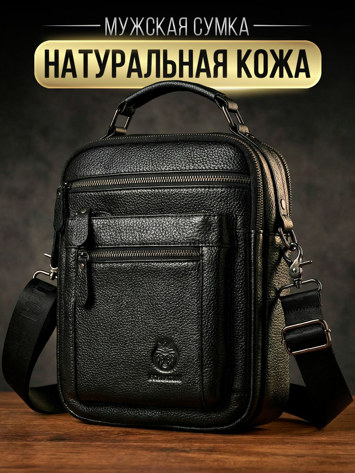 Сумка