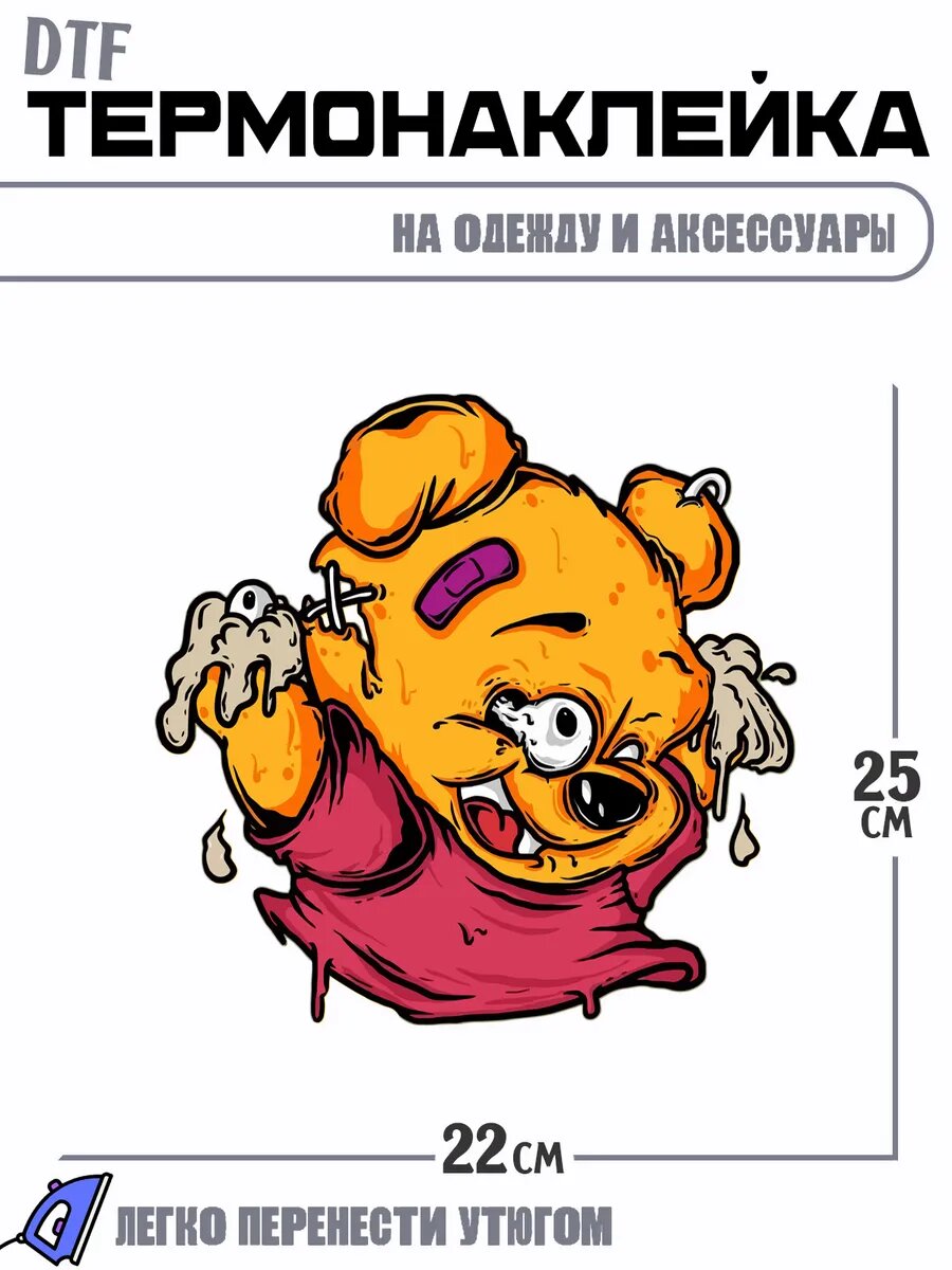 Термонаклейка медведь