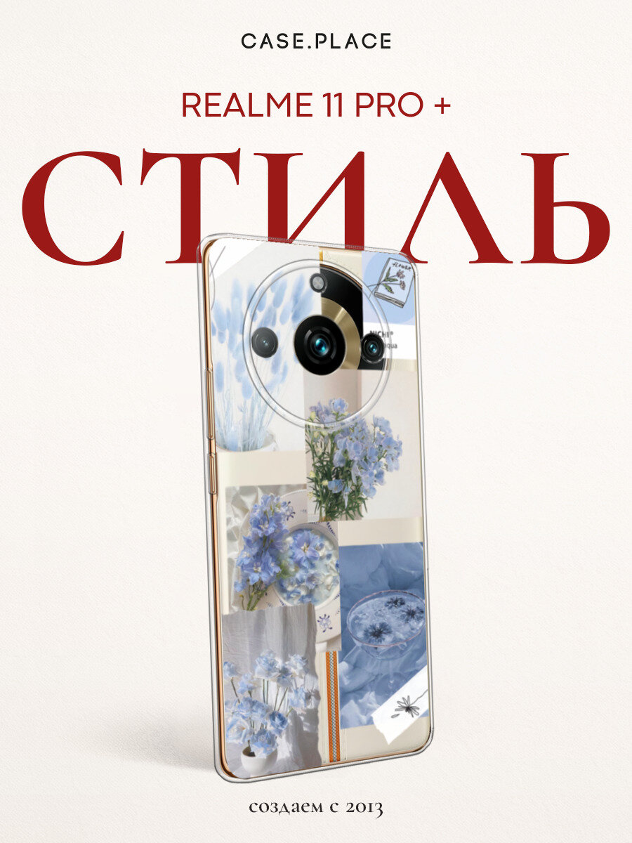 Чехол на Realme 11 Pro Plus / Реалми 11 Про Плюс с принтом Сиреневый коллаж, прозрачный