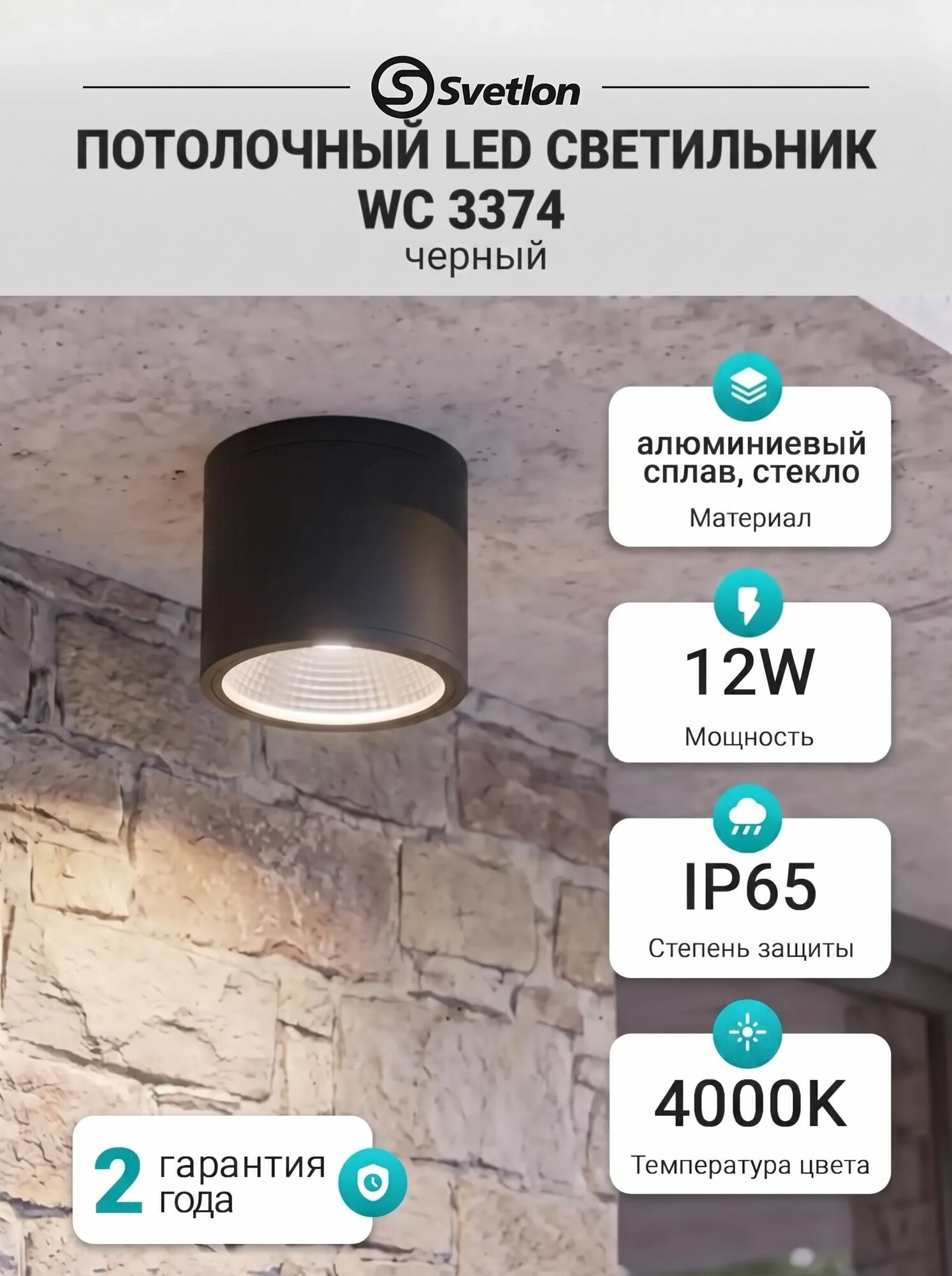 Светильник накладной потолочный LED, WC3374 12W 4000K черный