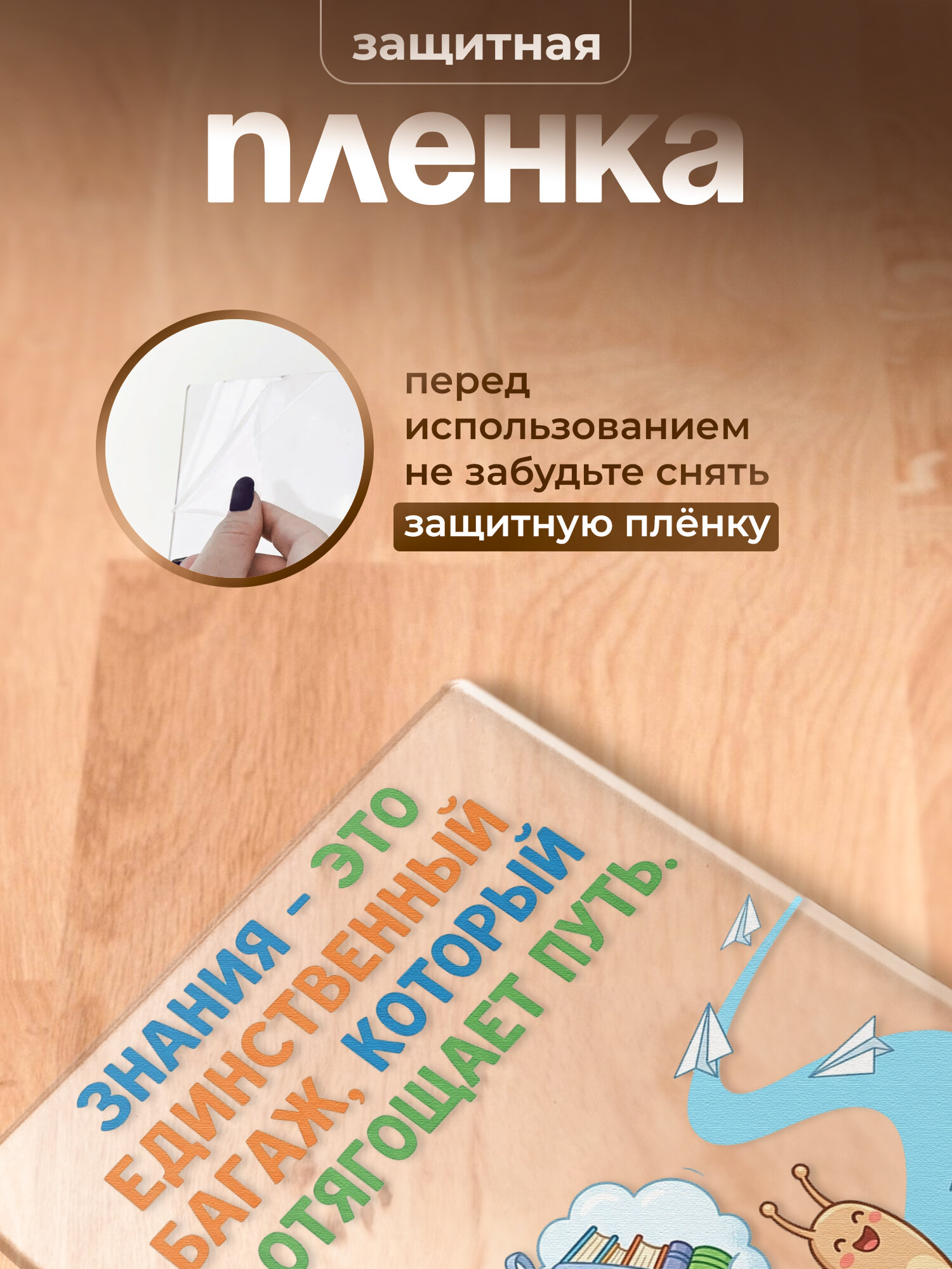 Постер для ученика — фото 1