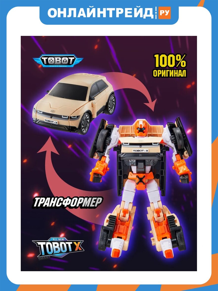 Трансформер Tobot 301162 медиум Х