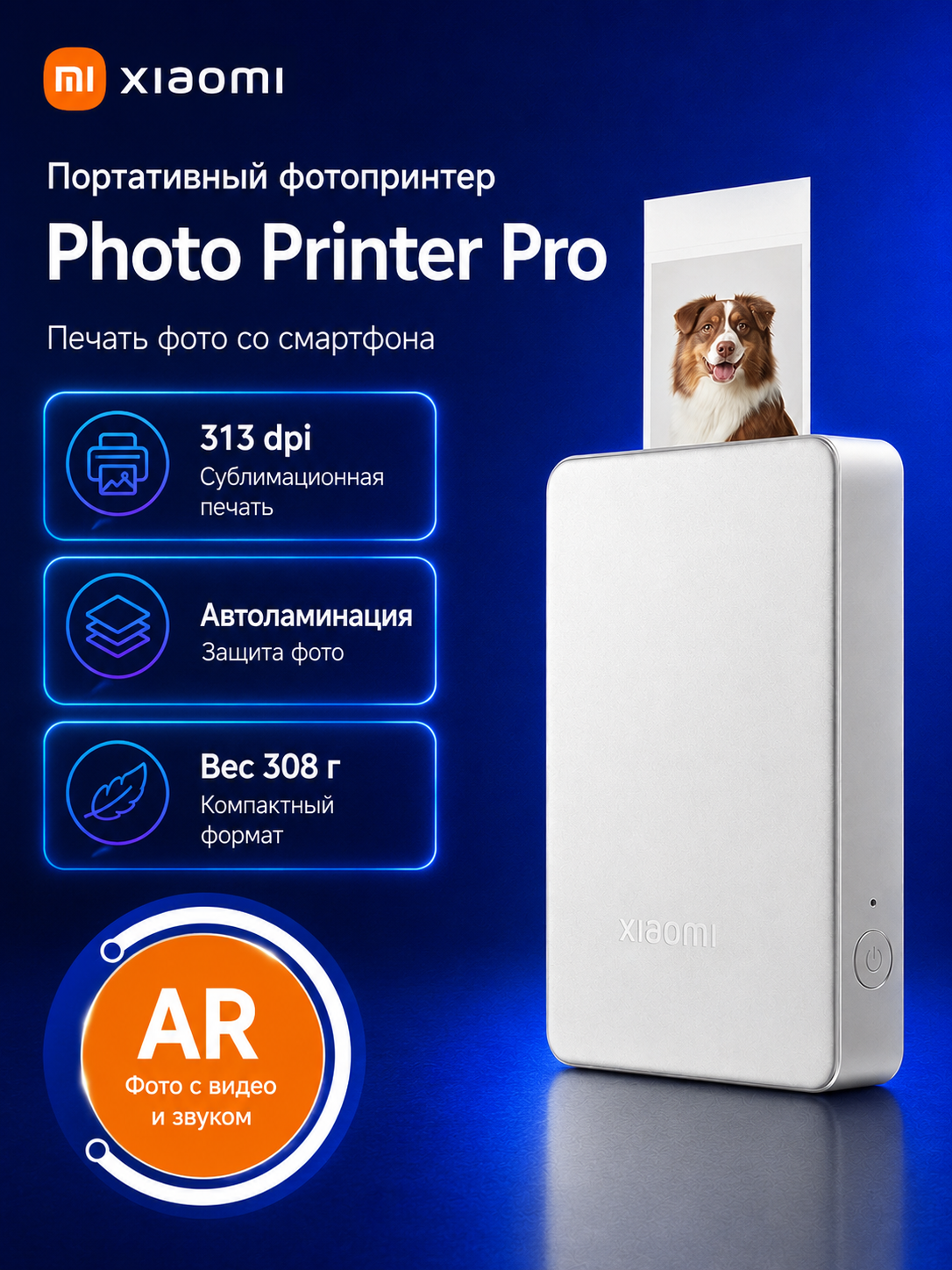 Портативный фотопринтер Xiaomi Portable Photo Printer Pro ,2 × 3" / 50 × 76 мм, Серебристо-серый,313 × 313 dpi
