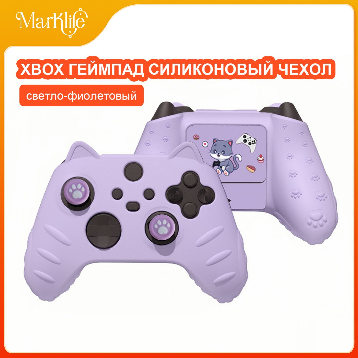 XBOX кожух для контроллера с лапками кота, изготовлен из силикона, совместим с контроллером Xbox Series X/S