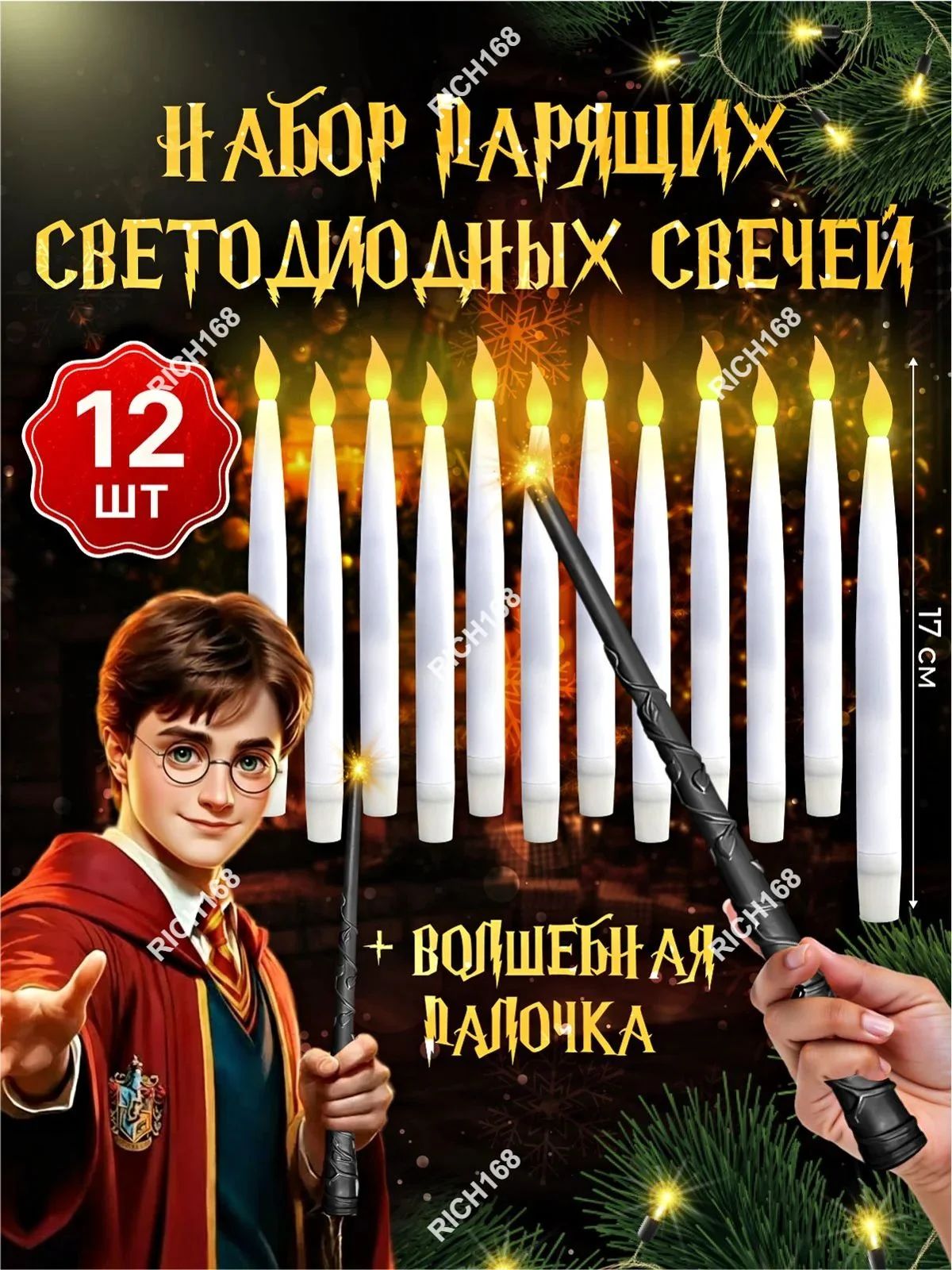 Магические свечи "без аромата" 18 см х 1 см 12 шт