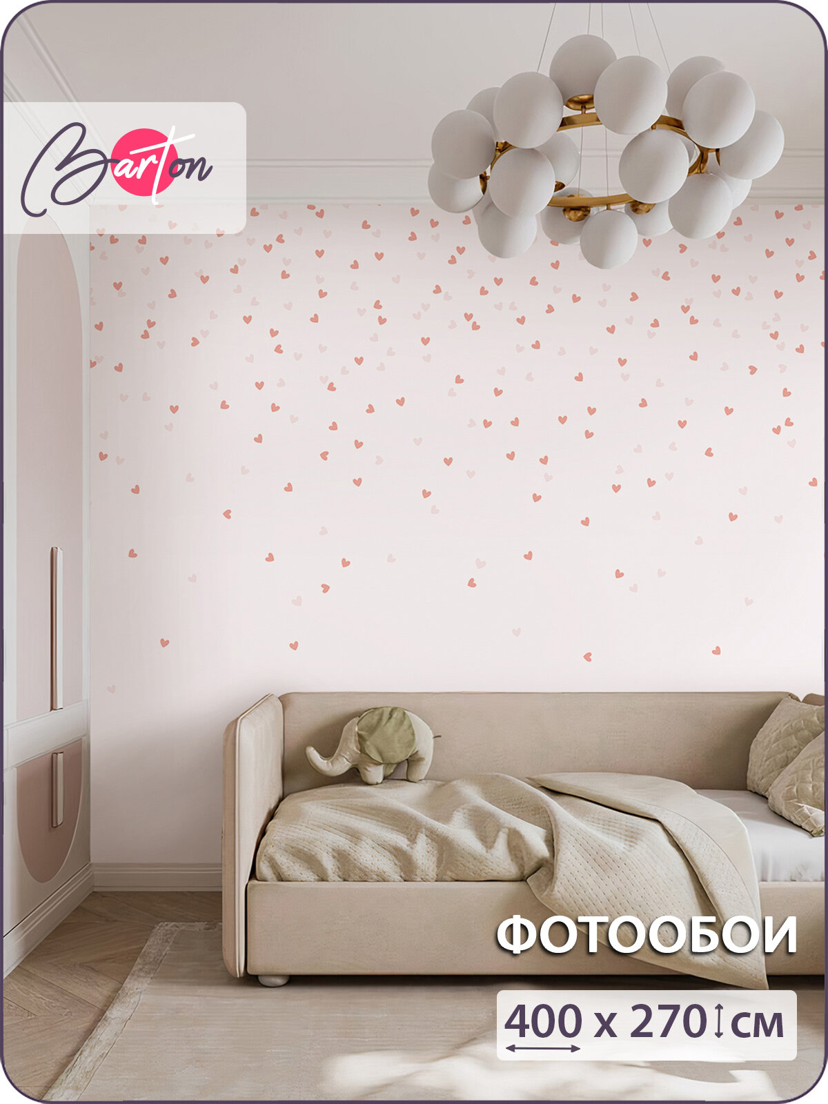 Фотообои на стену флизелиновые 3d Детские Сердечки 400х270 см Bartonwall K342_W