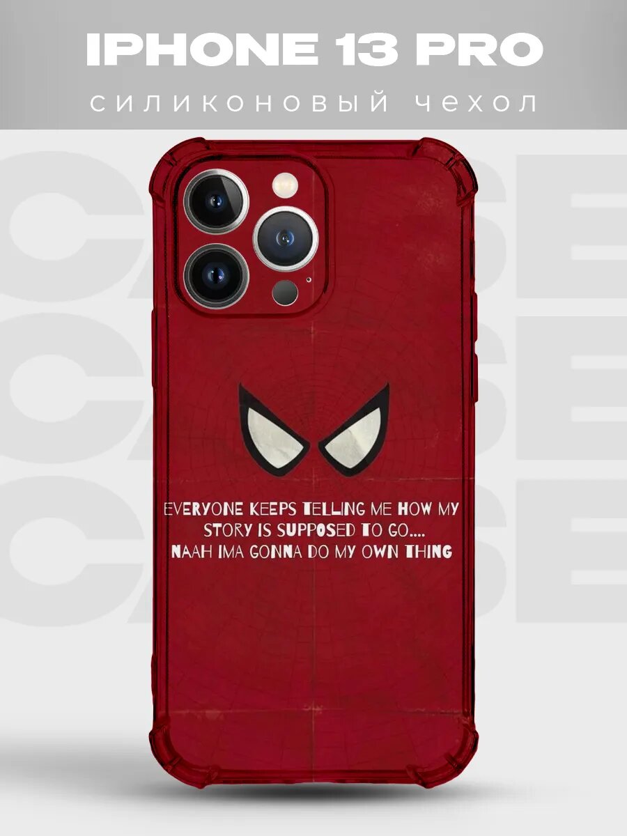 Чехол на iPhone 13 Pro Человек-паук spider man человек паук