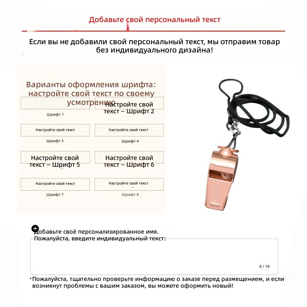 Кулон-свисток с гравировкой, цвет розовое золото, стиль шрифт 1, подарок учителям и тренерам