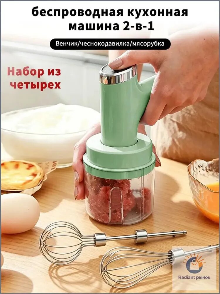 Венчик, длина 12 см