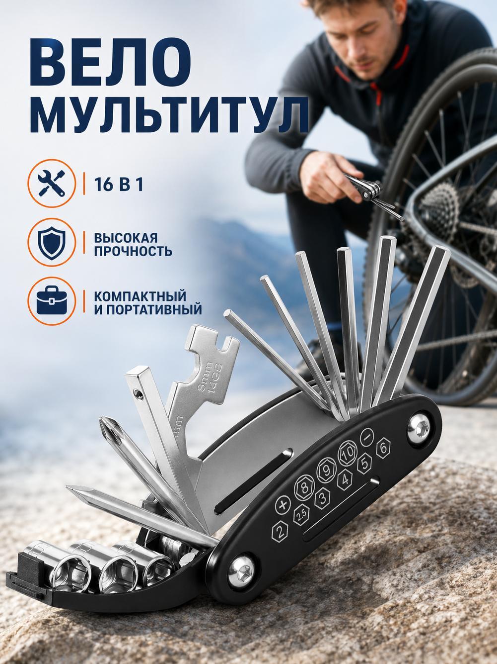 Набор шестигранных ключей 16 в 1, многофункциональный комплект гаечных ключей