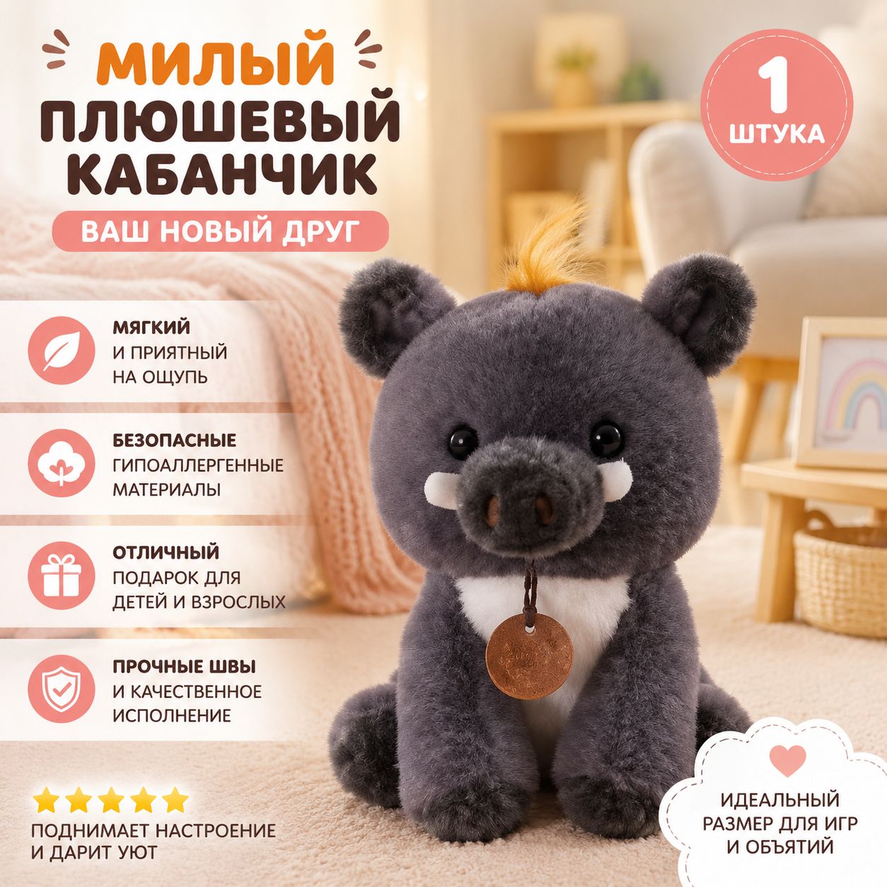 Мягкая игрушка 8 дюймов: слон, кабан или собака из короткого плюша, для детей