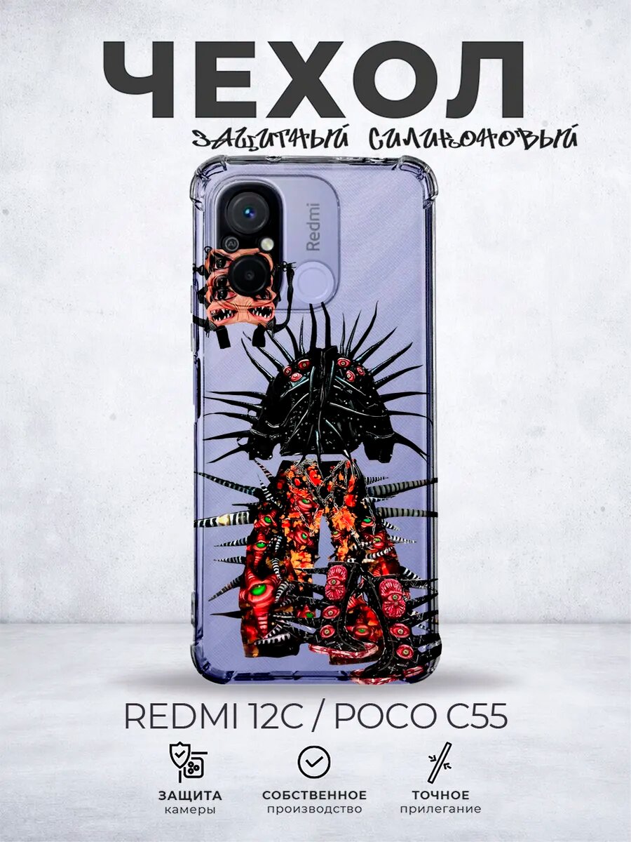 Прозрачный чехол на Redmi 12C y2k стиль opium