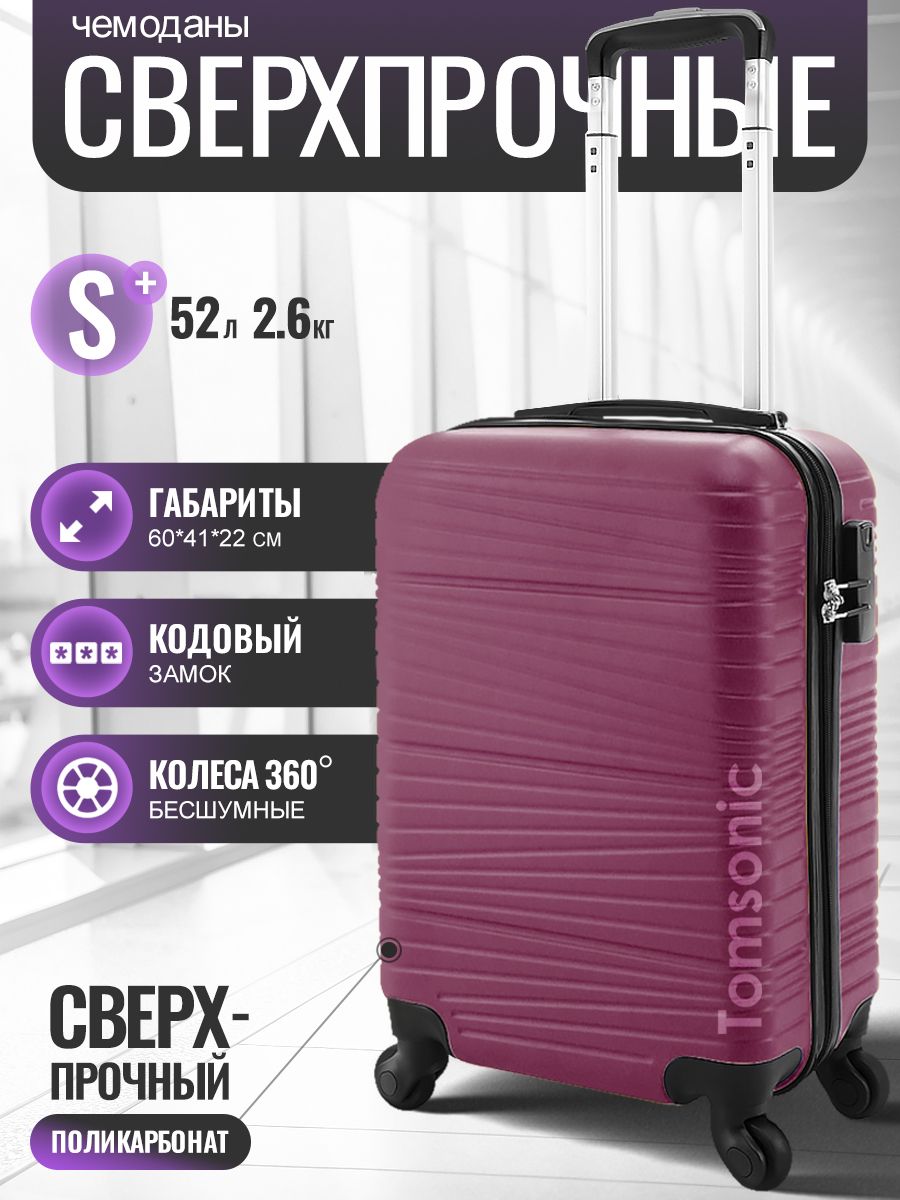 Чемодан