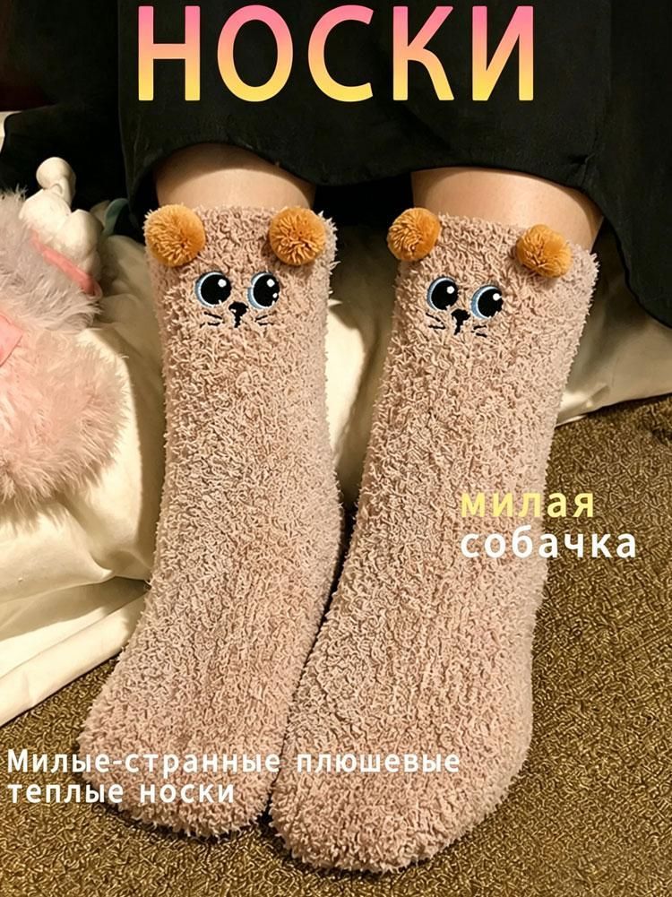 Носки