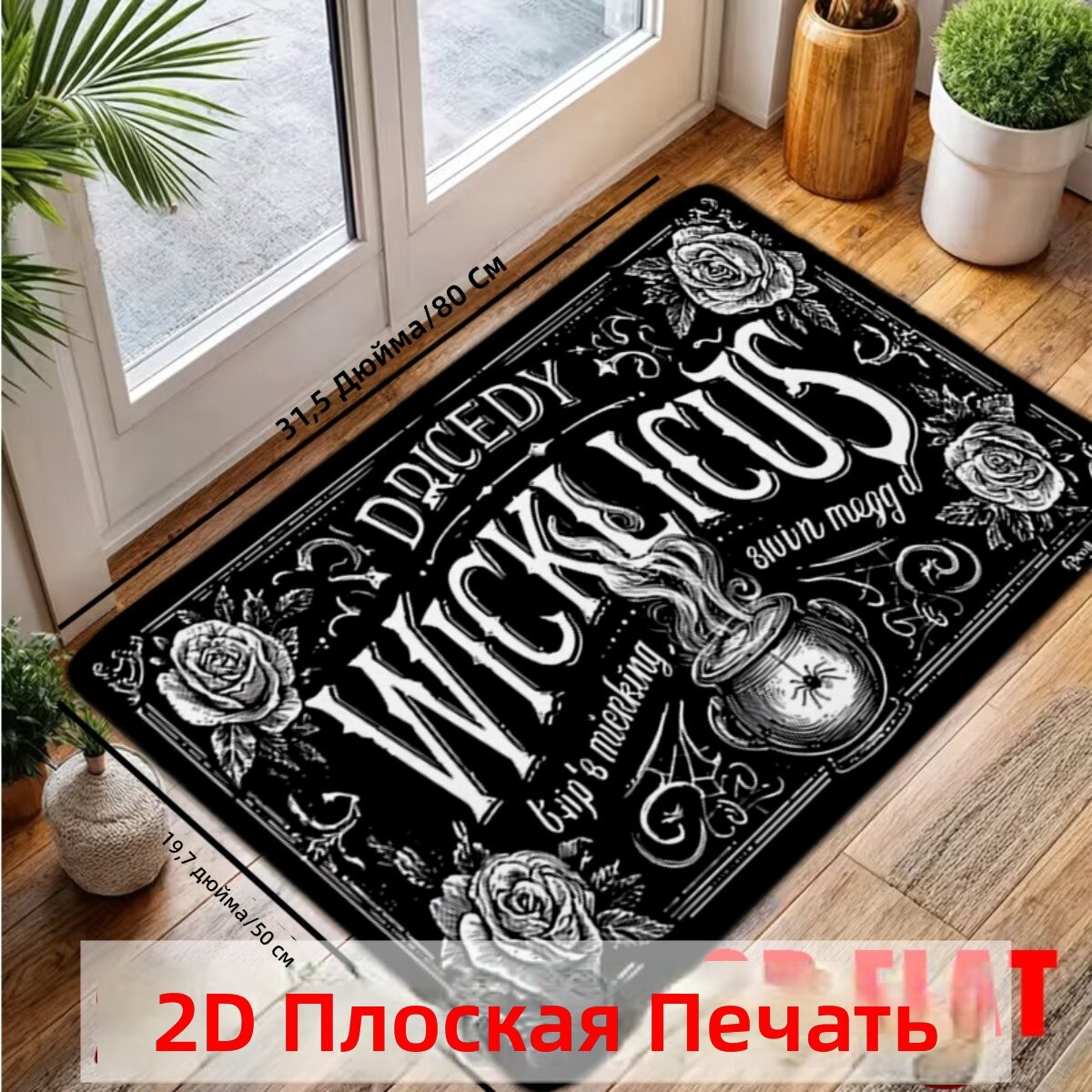 Коврик напольный фланелевый непоскользящий с изображением дымящегося котла и паука, черно-белый, для ванной и прихожей, к Хэллоуину, 50х80 см