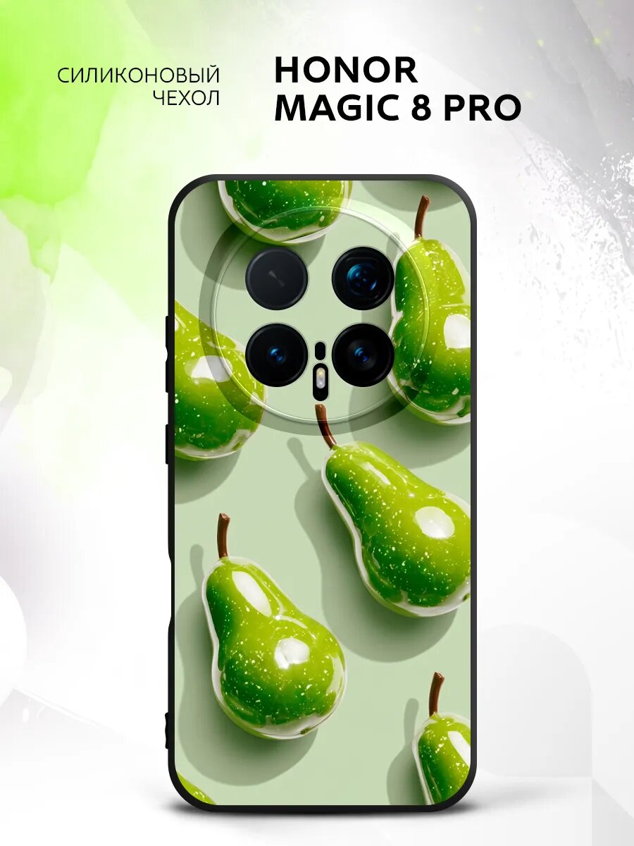Чехол на Honor Magic 8 Pro, Хонор Маджик 8 Про бампер, противоударный, с картинкой груши в глазури