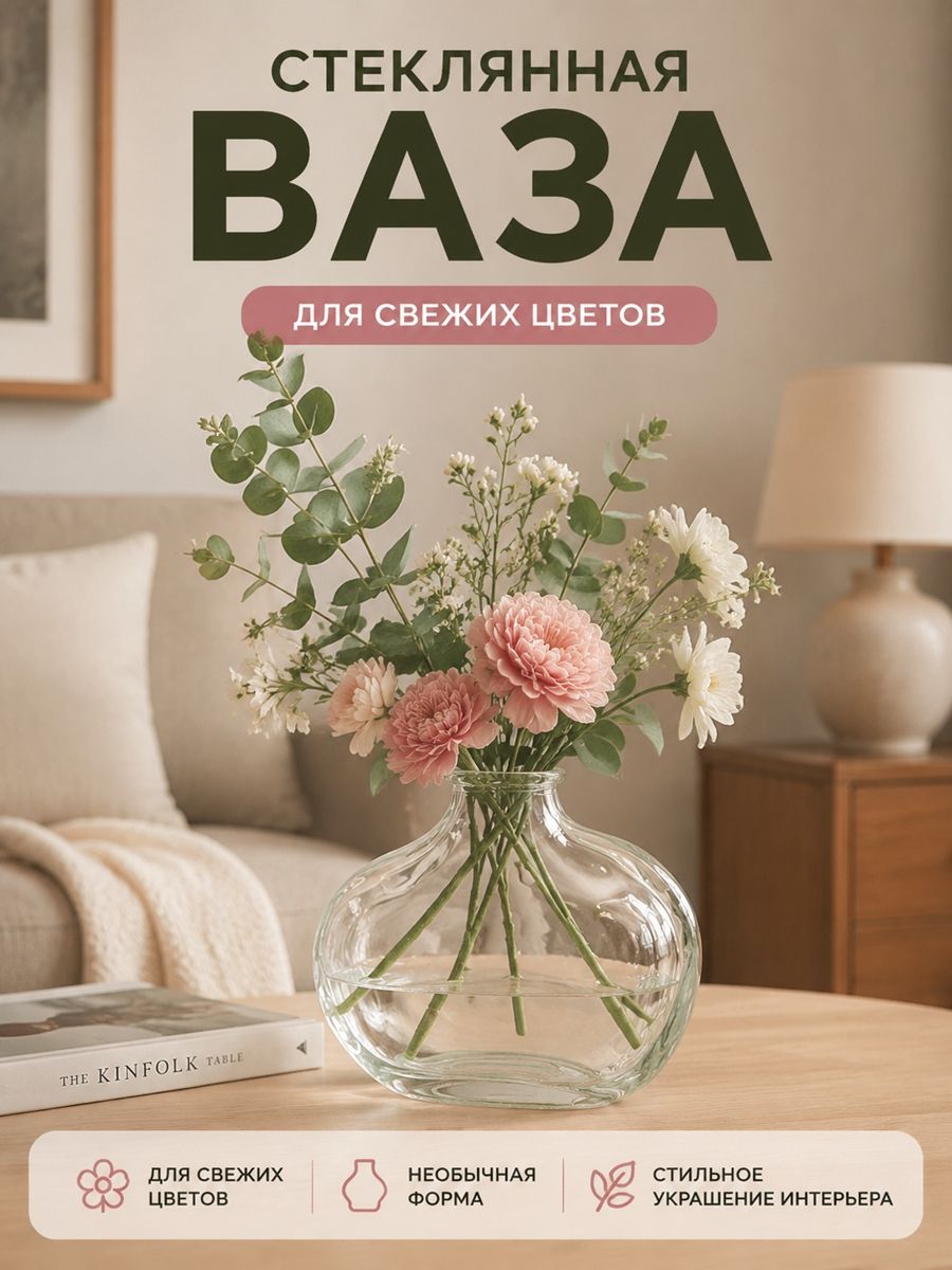 Ваза настольная стеклянная, градиент белый, 10 см
